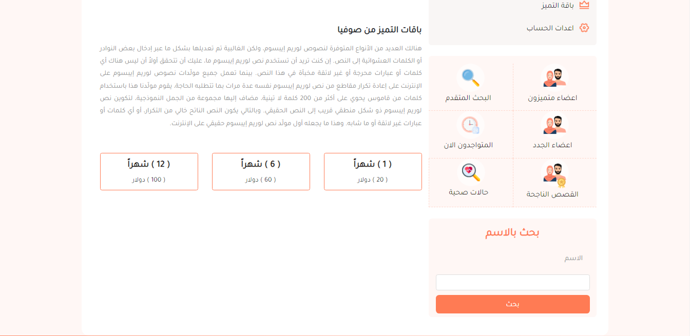 Mohamed Farh | Projects